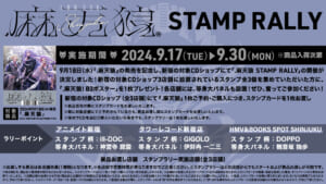 NEWS | 音楽原作キャラクターラッププロジェクト『ヒプノシスマイク』オフィシャルサイト