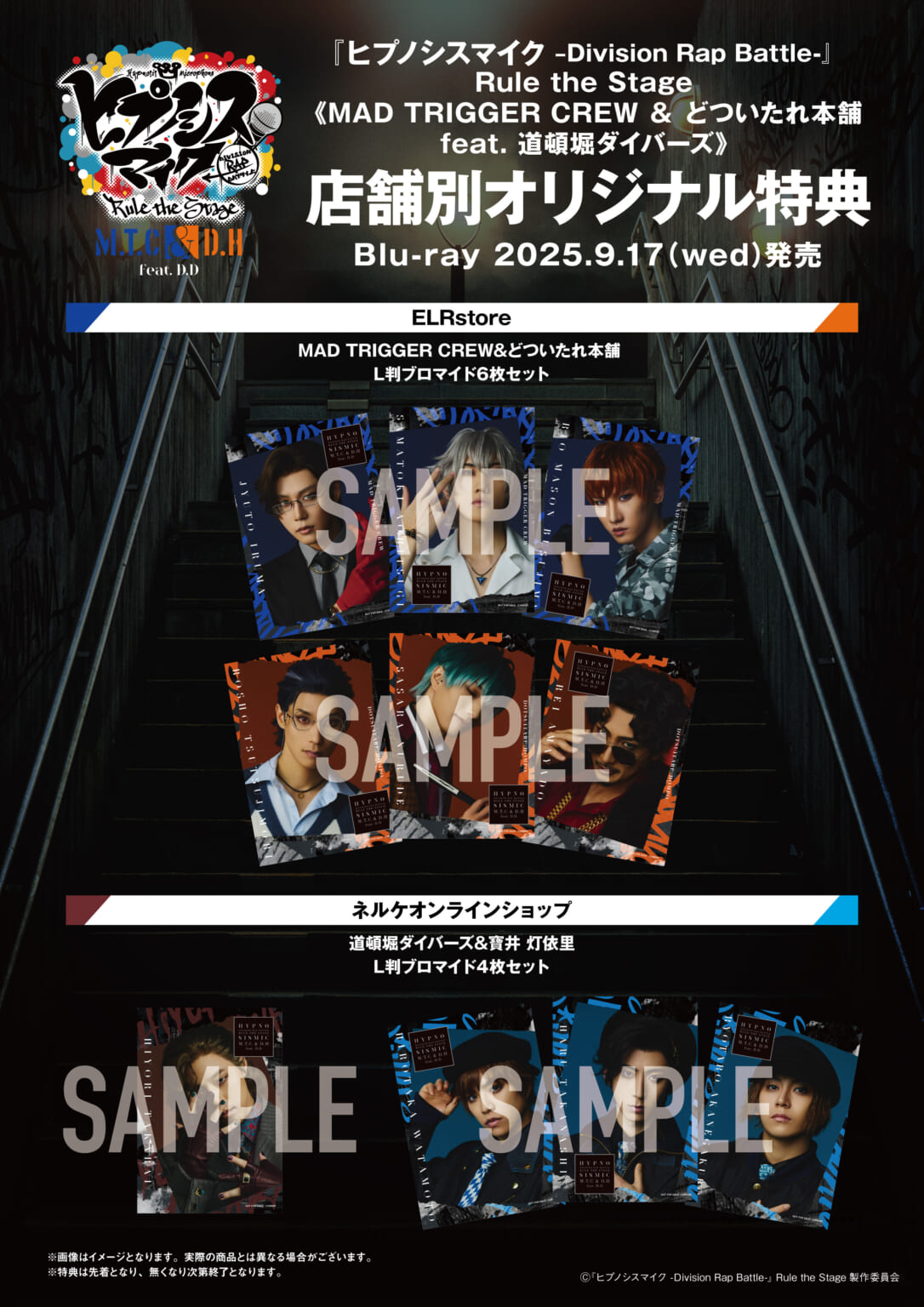 NEWS | 音楽原作キャラクターラッププロジェクト『ヒプノシスマイク』オフィシャルサイト