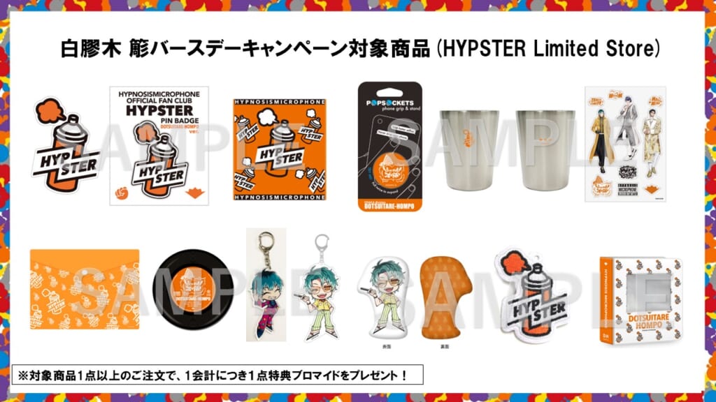 NEWS | 音楽原作キャラクターラッププロジェクト『ヒプノシスマイク』オフィシャルサイト